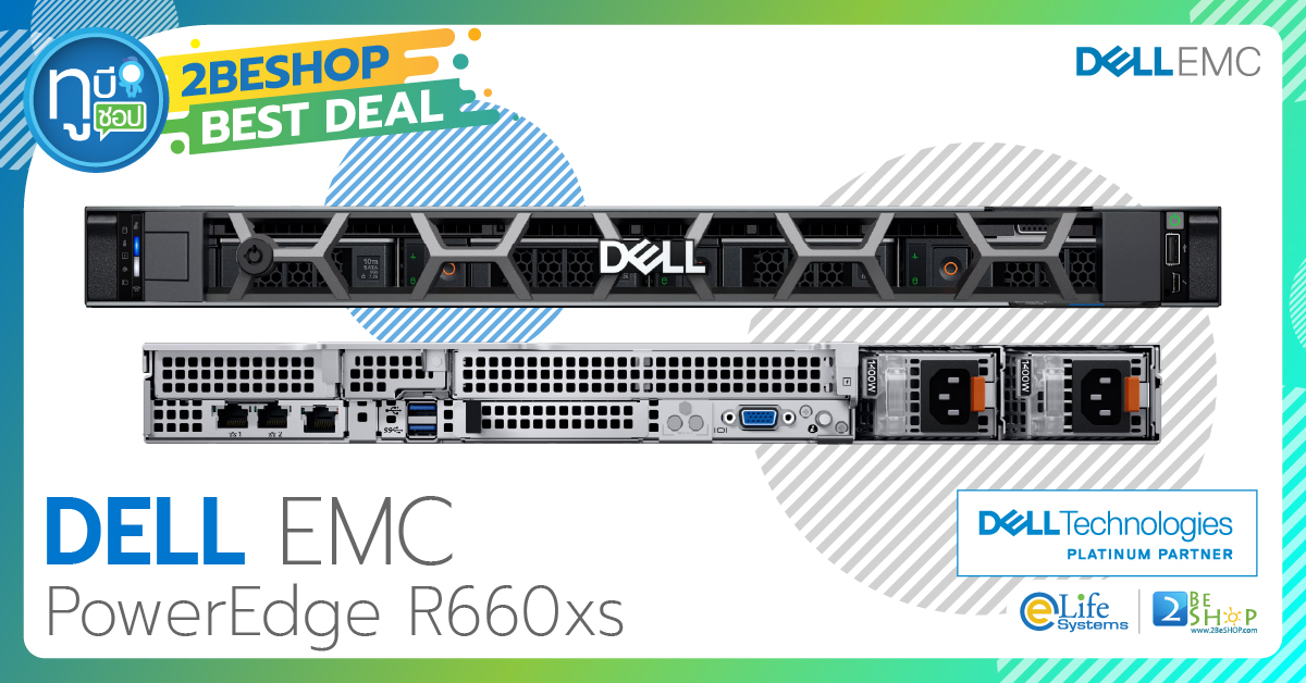 IT Professionals: Optimize Your Infrastructure with DELL EMC PowerEdge R660xs